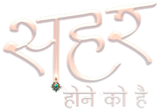 Seher Hone Ko Hai Drama Romance Series, now streaming on Hotstar