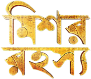 Mishawr Rawhoshyo - Hotstar