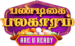 Pandigai Palagaram - Are U Ready Food Series, now streaming on Hotstar