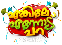 Enkile Ennodu Para Reality Series, now streaming on Hotstar