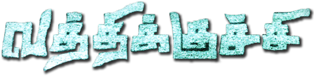 JioHotstar - Watch TV Shows, Movies, Specials, Live Cricket & Football