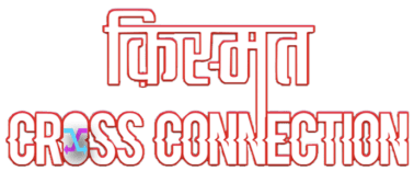 Kismat Cross Connection Drama Series, now streaming on Hotstar