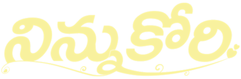 Ninnu Kori Drama Series, now streaming on Hotstar