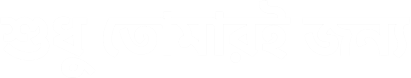 Sudhu Tomari Jonyo Drama Series, now streaming on Hotstar