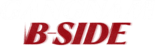 Gangnam B-Side - Disney+