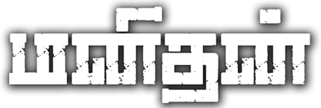 Manithan - Hotstar