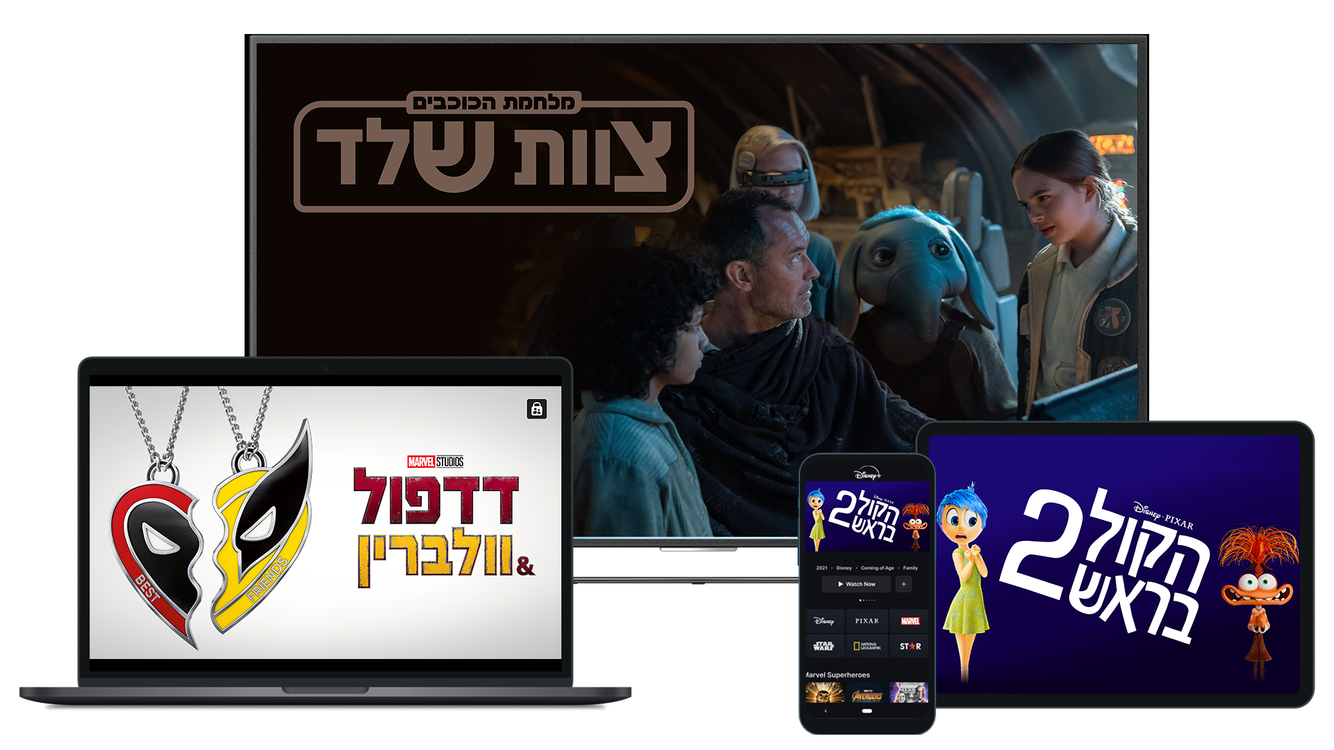 Disney+ | The greatest stories, all in one place