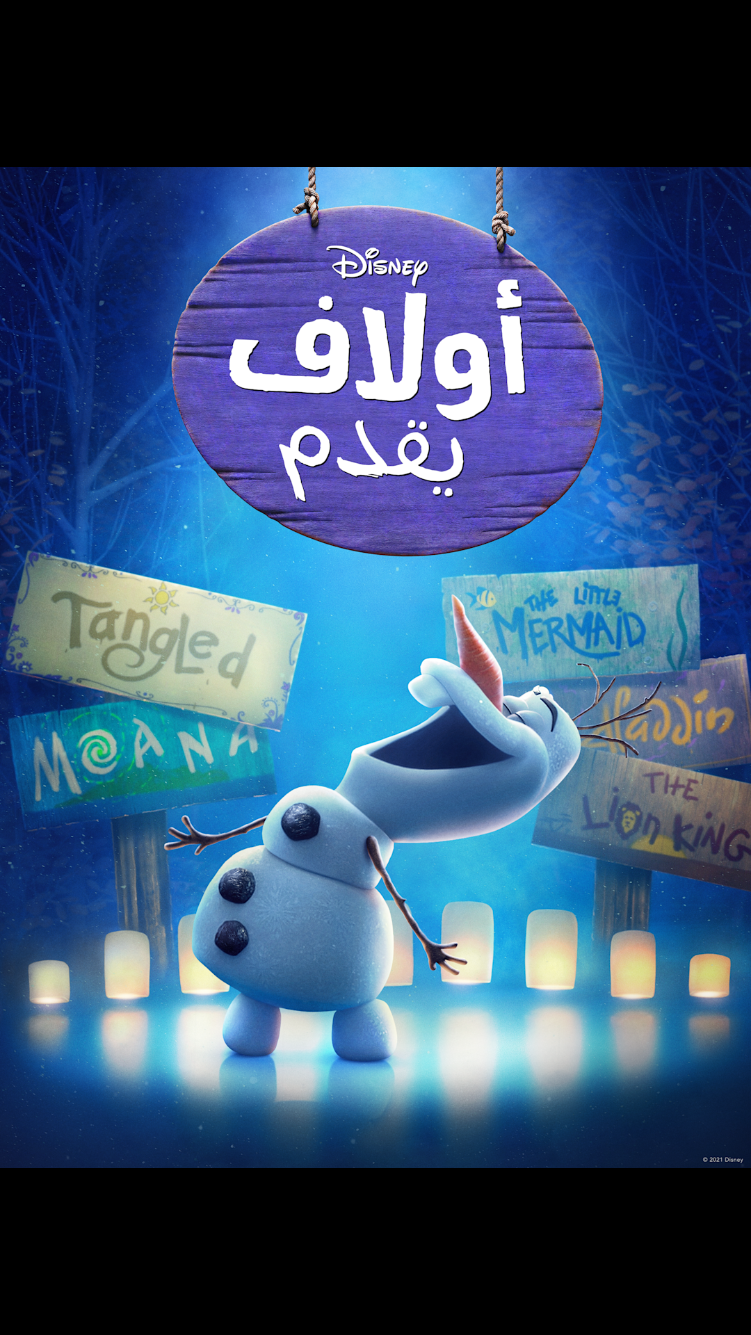 Bluey Minisodes on Disney+ Egypt | Arabic (Modern Standard) English ...