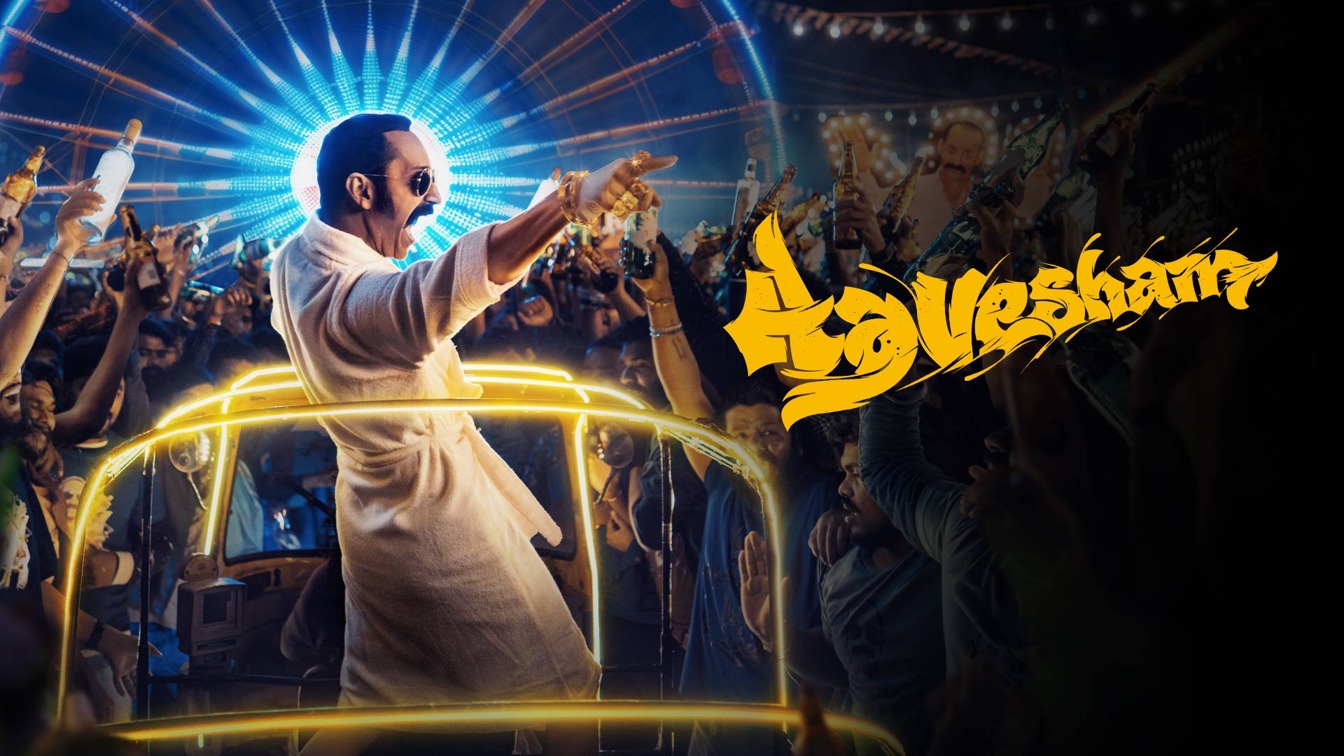 Aavesham - Hotstar