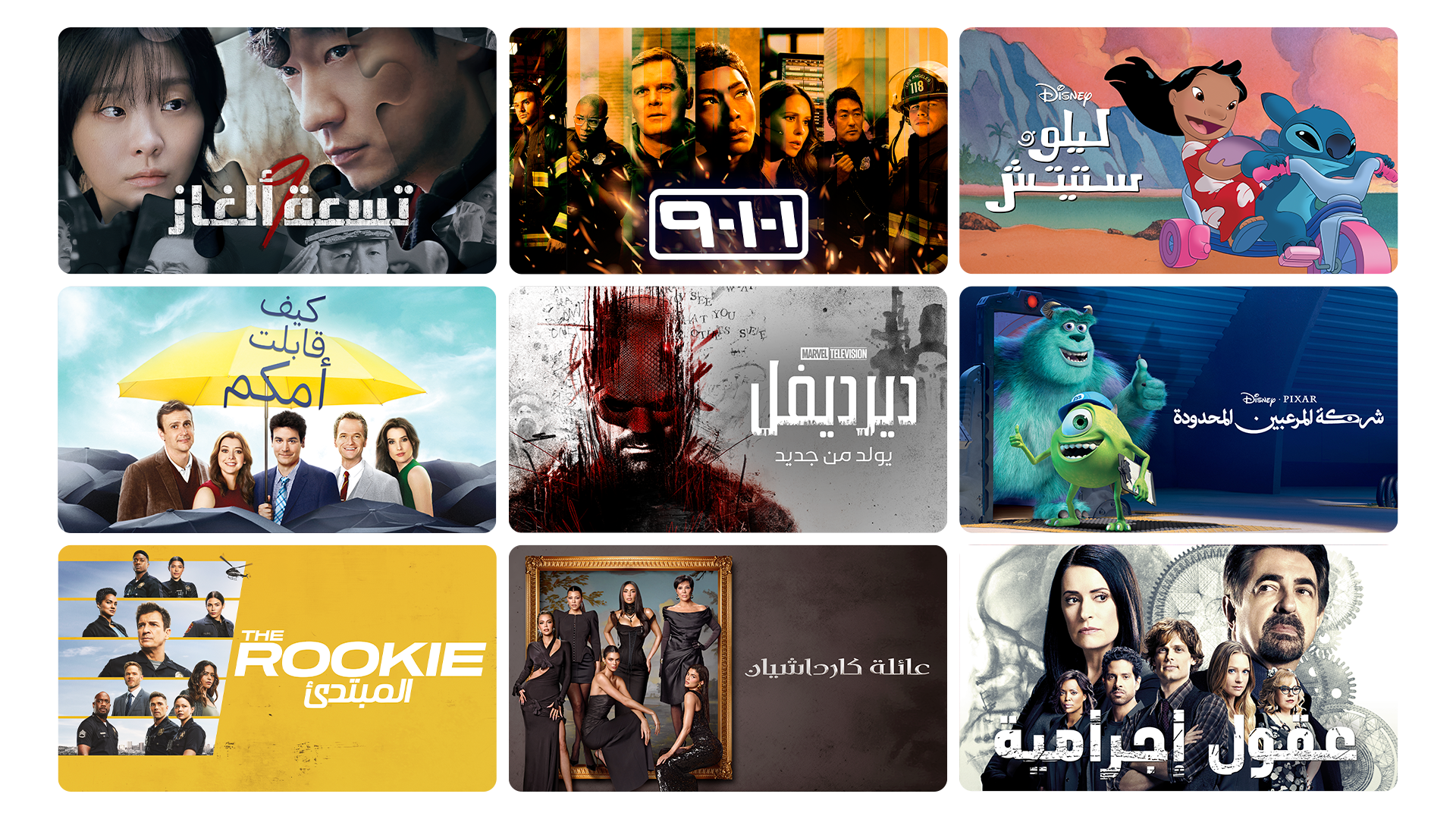 Disney+ Palestine: Watch Latest Series, Movies & Disney+ Originals Online