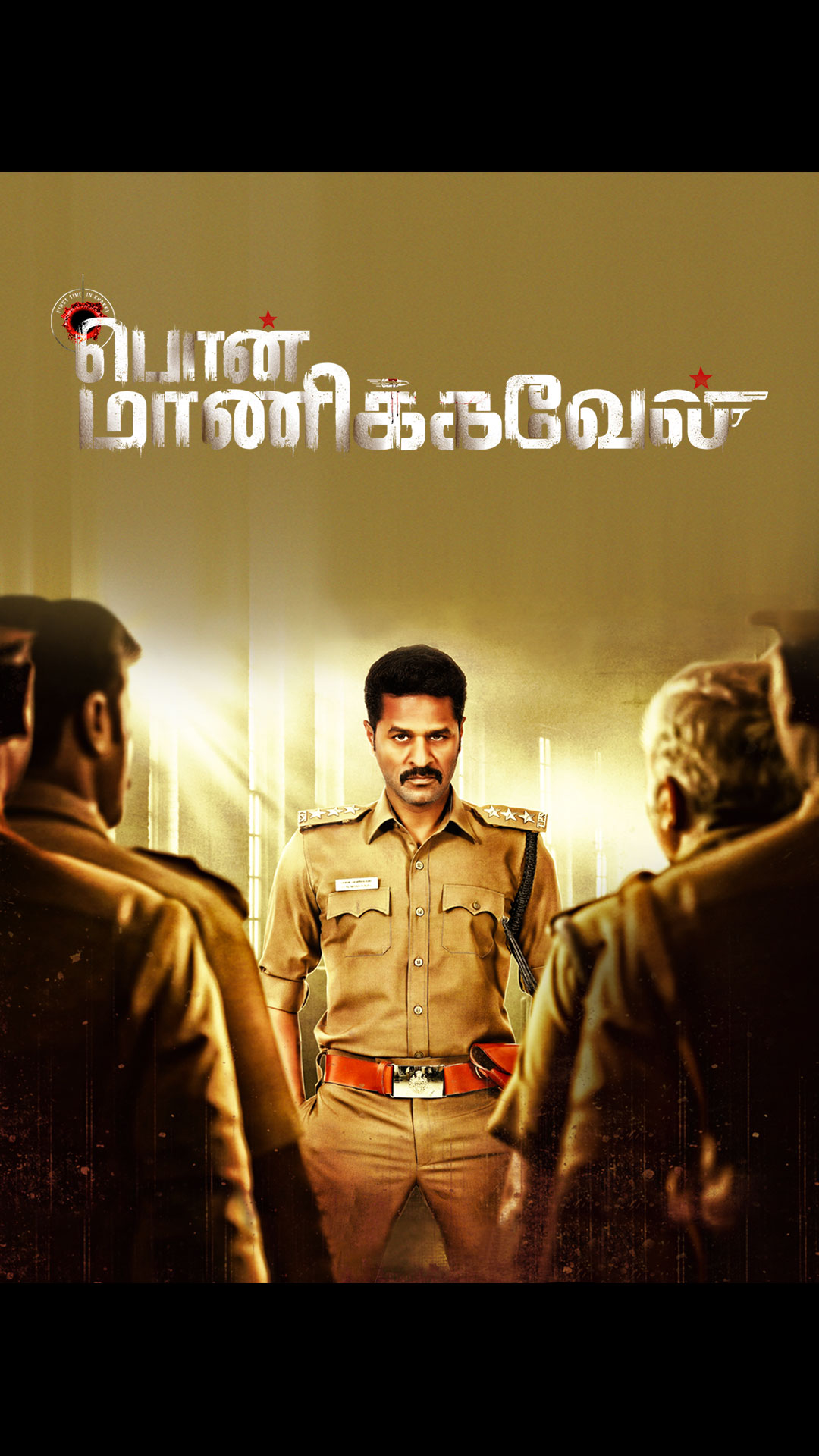 Pichaikaran 2 - Disney+