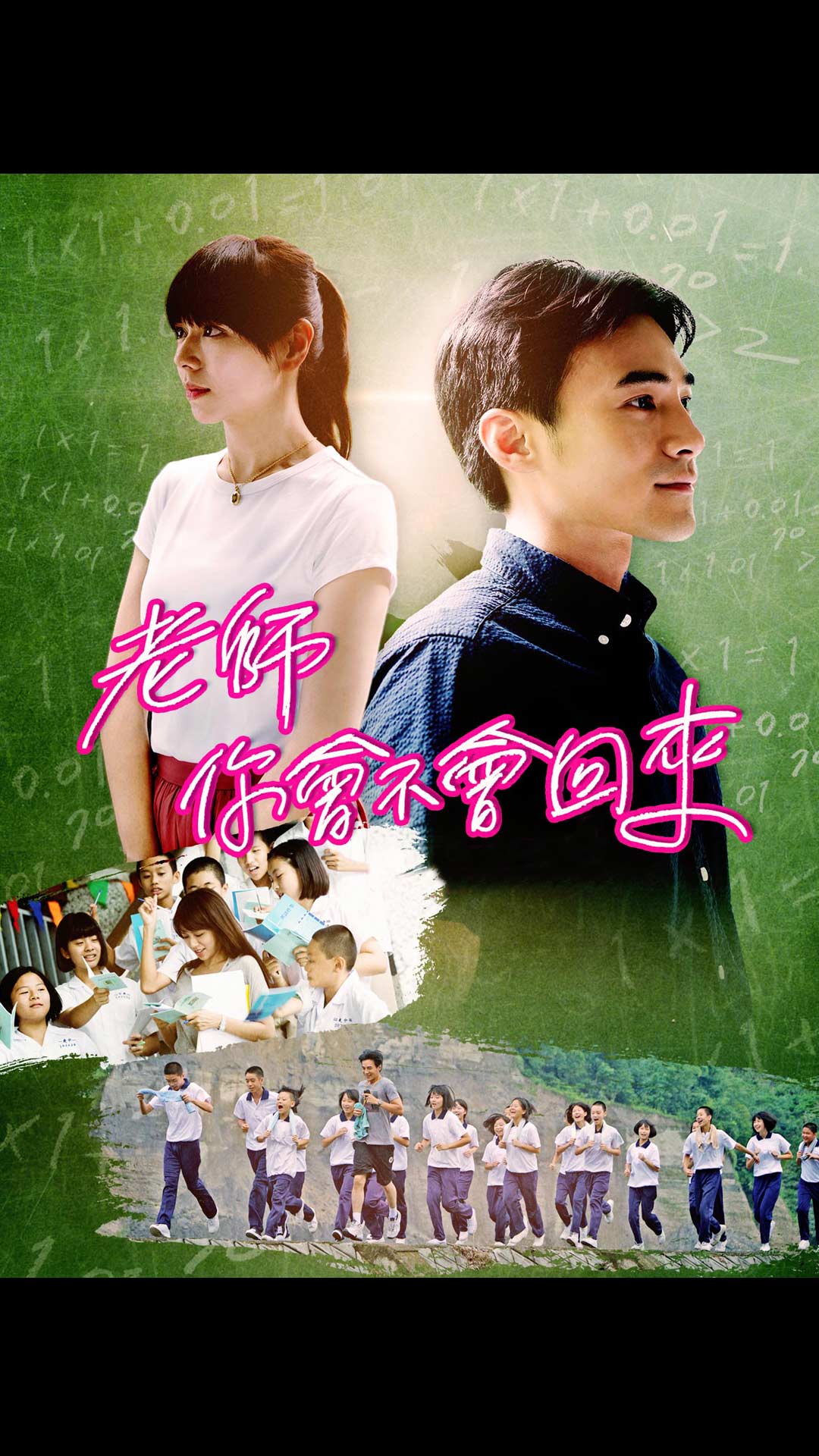 GUANG - Disney+