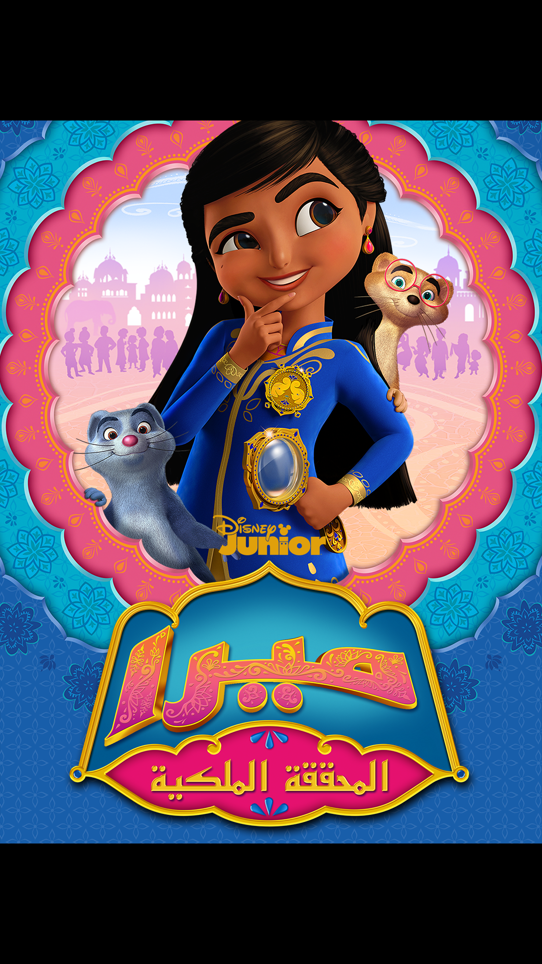 حكايات آريل حورية البحر Disney Junior on Disney+ Egypt | Arabic (Modern ...