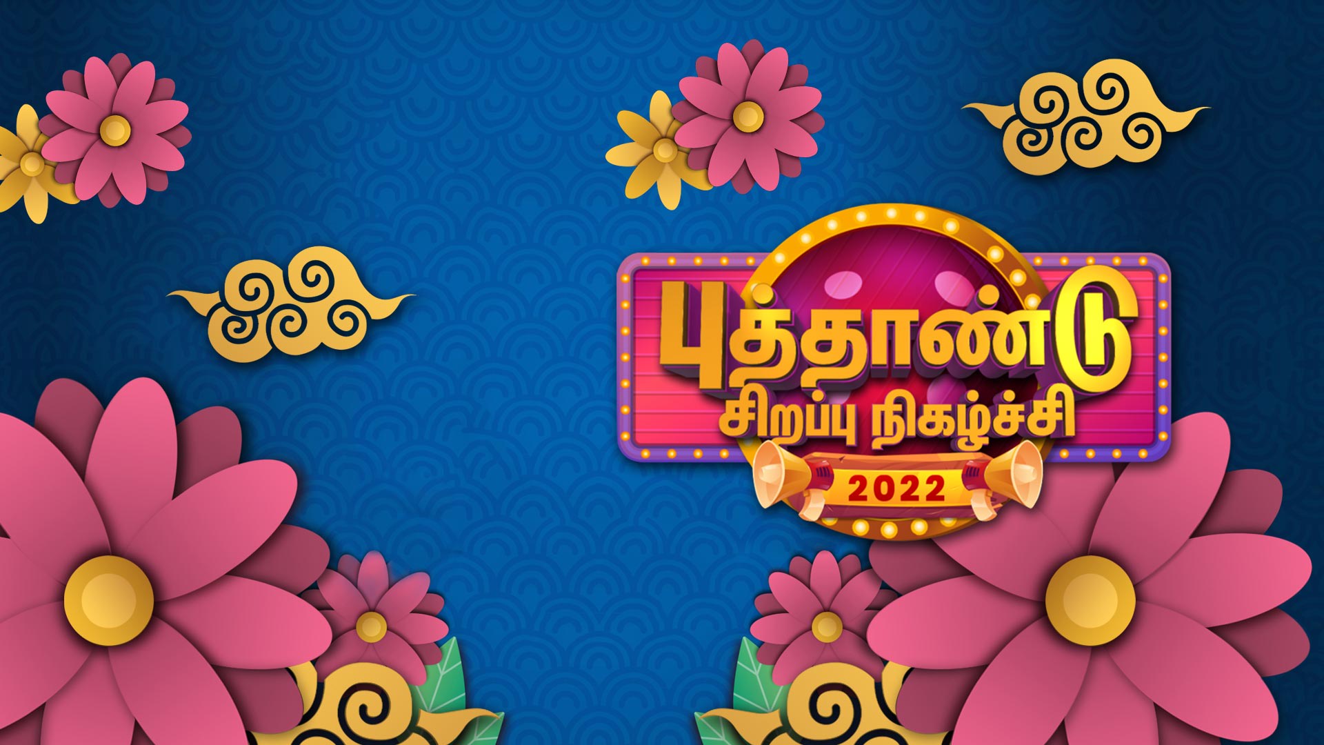 Hotstar star vijay store