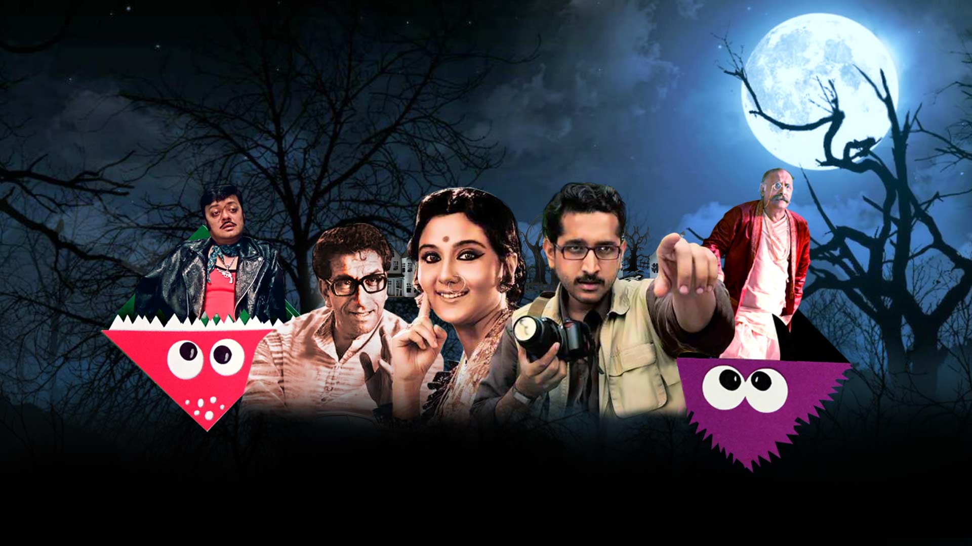 Bhooter Bhobishyat - Hotstar